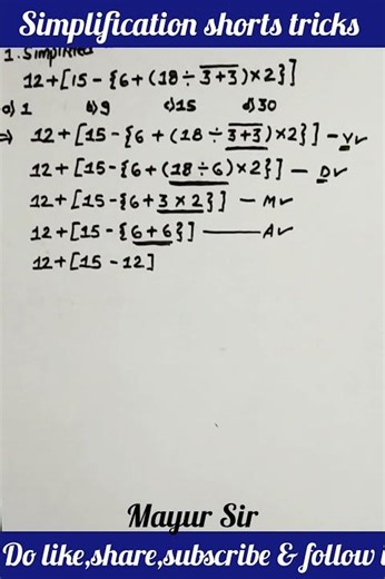 Simplification tricks|Banking,SSC,RRB,IBPS, NVS,Army,SBI,PSC)|Mayur Sir