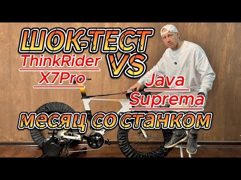 ▌SHOCK TEST: ThinkRider X7Pro + Java Suprema = POWER! ▌