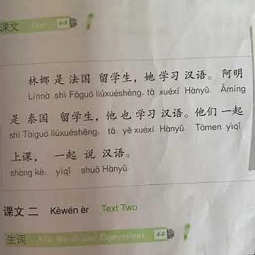 Ср29 Developing Chinese elementary comprehensive course (1)