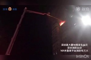 15 reactions | BRONTO SKYLIFT HLA F101 High-rise building fire alarm in ShenZhen China Source: China fire | Federation FIRE Iloilo | Facebook