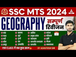 Complete Geography for SSC MTS 2024 | SSC MTS GK GS By Ashutosh Sir