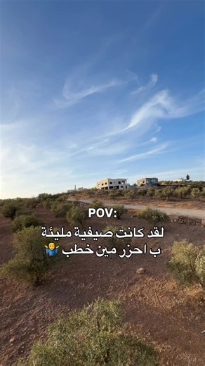 ‎ينال‎ on Instagram‎: "حصل😂😂 Follow me: @yanal_photographer #اربد #جامعة_اليرموك #trend #explorepage✨ #ترند #اكسبلور_فولو #تصويري #ريلز_explor #jordan #تصوير #instagram #followｍe #followforfollow #الاردن #العراق #سوريا #الشعب_الصيني_ماله_حل😂😂"‎