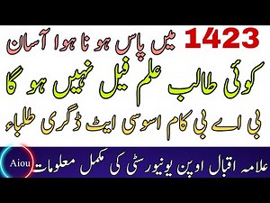 Guess paper 1423 English BA Aiou Autumn 2024 | Important question of code 1423 Aiou BA