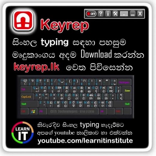 Typing in Sinhala made easy! Download KeyRep now! ⌨️ #shorts #keyrep #sinhalatyping
