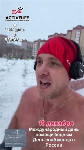 19 декабря #бегкаждыйдень