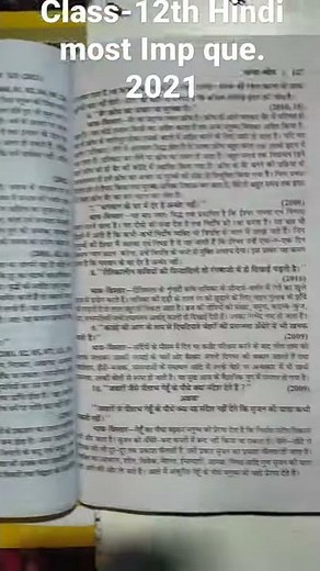 12th Hindi most Imp questions 2021 board exam | हिंदी के महत्वपूर्ण प्रश्न कक्षा-12 वी
