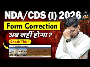 NDA/CDS 1 2026 Form Correction Window Open | NDA Form Correction Dates | CDS Application Form Edit
