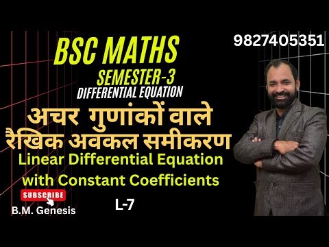 Linear Differential Equation With Constant Coefficients | Bsc Maths Semester-3 L- 7