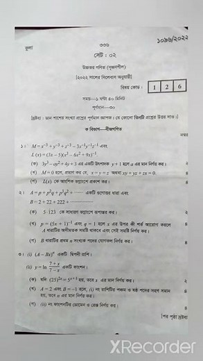 ssc higher math cq question jessore board 2022