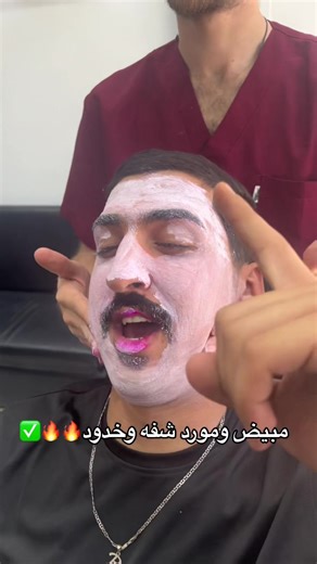 Skincare Routine with Facial Mask Application