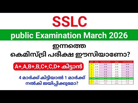 SSLC 2026 | Is today's SSLC Chemistry exam easy? | How many marks do you need to pass/get A+?