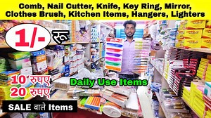 Knife,Nail cutter,Lighter,Comb,Brush,hangers,Toothpick,Buds,Kitchen items,spoons,toolkit,Lock keys RAHUL ENTERPRISES Contact No : 9958795336 2474/5, 3rd floor, Shrinath market, Opp. Jhabban Lal Dharamshala, Teliwara Chowk, Sadar Bazaar, Delhi-06 Nearest Metro station: Tis Hazari | EPIC LADKA