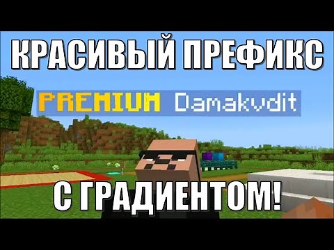 🎨 MAKING RGB/HEX GRADIENT PREFIXES