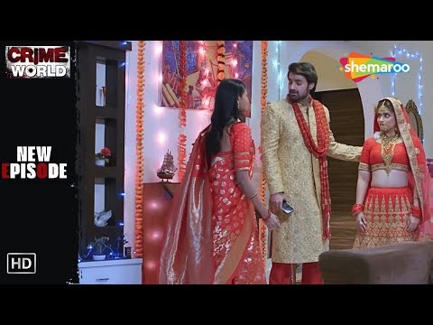 দুই স্ত্রীকে নিয়ে শুরু বিয়ের খেলা || Crime World Bengali | New Episode | বাংলা ক্রাইম সিরিয়াল