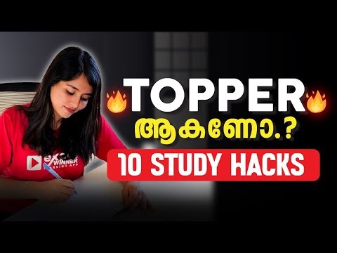 Topper ആകാനുള്ള Important Tricks ! Simple 10 Study Hacks ! Exam Winner