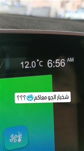 Awal Weather on Instagram‎: "شخباركم مع الطقس #عاشق_الطقس Monday 5/1/2025"‎