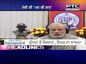 Headlines | PTC News | June 26, 2016