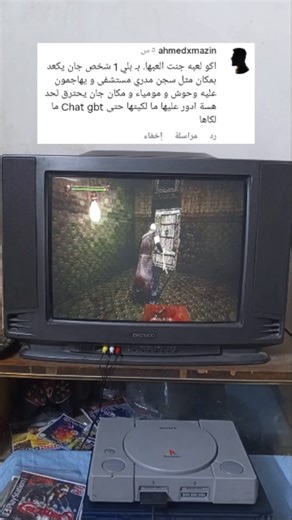 Nightmare creatures 2 لعبة #اكسبوكس #بلايستيشن #العاب #ريترو #كلاسيك #xbox #playstation #gta #الشعب_الصيني_ماله_حل😂😂 #godofwar #resedentevil #ps2 #ps1#fakebodyy⚠️ #fakesituation⚠️ #ذكريات_الزمن_الجميل #جيل_الطيبين #جيل_التسعينات | فيديو جيمز video game