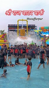 3.5K views · 10K reactions | श्री राज वाटर पार्क  . #bhojpuri #songs #reelsinstagram #exploremore #viral #tendingreels #explore #tendingreels #viralvideos #instadaily #instalike #instagram #explorepage #tendingreels #tending #viralvideos #instalike #viralvideos #waterpark #reelsvideo #reelitfeelit #instalike #viralreels | Ajitvlogs248 | Facebook