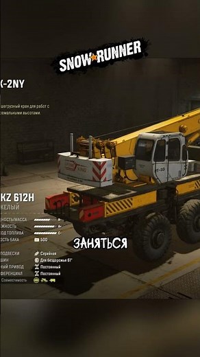 Секрет людей которые используют высокое седло в SnowRunner!