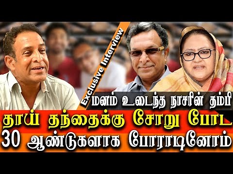 nassar brother jawahar on the struggles to protect nassar old age father mother and brother