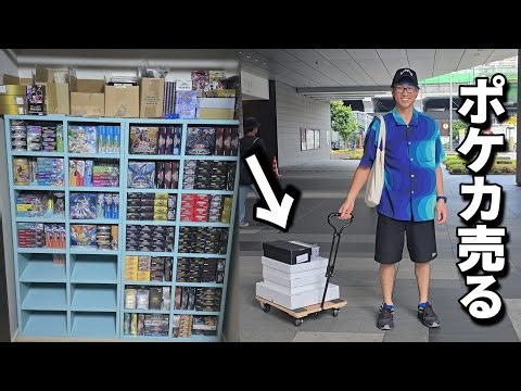 I went to sell the things I'd collected after sorting out my collection.