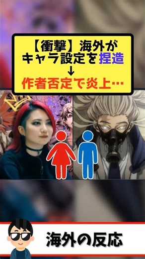 【衝撃】海外ファン「ガチアクタ作者はLGBTだ！」→原作者・裏那圭先生「え、わしそうなの？」デマの既成事実化が怖すぎる… #海外の反応 #ウラナケイ