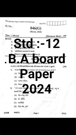 Std 12 B.A board exam paper 2024 full solution