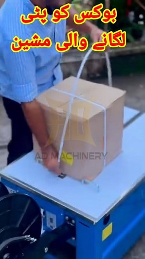 10K views · 81 reactions | Box stripping machine in Pakistan, 03091114321, 03091114325, #admachinery #boxstrippingmachine #boxpackingmachine #packingmachines #Cottonstrippingmachine | AD Machinery | Facebook
