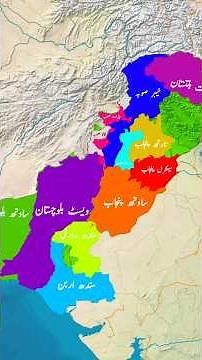 Pakistan’s 12 New Provinces 🗺️🇵🇰 | Biggest Change Ever!