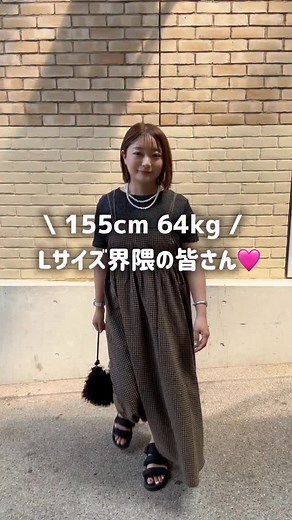 さっぴ on Instagram: "後ろ姿まで盛れちゃうワンピ🥺🩷 ふんわり広がるフレア感と、 背中のリボンが可愛すぎて 思わず振り返りたくなる😍👗💕 ⁡ サッカー素材だから軽くて涼しいし、 体型もちゃんとカバーしてくれるよ💯♡ 肩ひもが細めで華奢見えするし、 後ろ姿まで抜かりなく可愛いって最高🥹🫶 ⁡ Lサイズ界隈のわたしでも余裕で着られて、 楽ちんなのに可愛いってほんとありがたい♡ 甘めにもカジュアルにも合わせられる 万能ワンピだから、黒もヘビロテしてます🌷 ⁡ @classicalelf_official サッカー素材バックリボンフレアキャミワンピ 品番【ce1010442】／ブラウンL着用 ⁡ ストーリーチェックしてね🔎💕︎ ⁡ #classicalelf #クラシカルエルフ #エルフコーデ #ZOZO #ZOzotown #ZOZO購入品 #zozotown購入品 #タイアップ #Lサイズコーデ #着