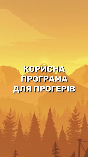 Програмування та IT на TikTok