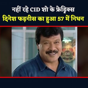 CID Show's Fredericks (Dinesh Phadnis) Passes Away At 57 | ABV Entertainment