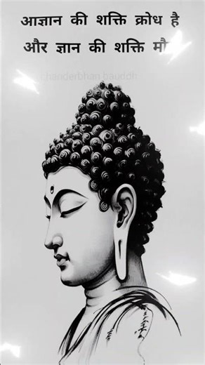 Siddharth Gautam Buddh ke mahan updesh#ytshort#short