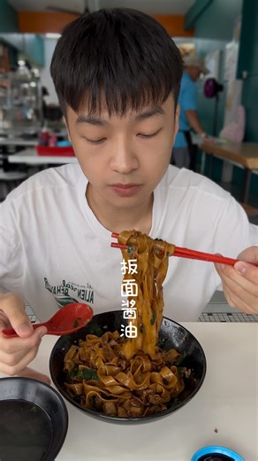 TC on Instagram: "有史以来吃过最大碗的板面！ 整体是好的价钱又公道 如果食量不大的可以两个人吃一碗， CP值还是挺高的。 #sibu"