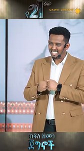 54K views · 4.1K reactions | ገንዘብ ከዛፍ ላይ ተሸመጠጠ! link: https://investigationsuperbprone.com/jy7s4ndpv?key=13d3b614d3574f3e1349aa58eb12d7fb | Dawit Dreams | Facebook