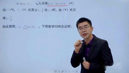 用数学归纳法解决数列的通项公式