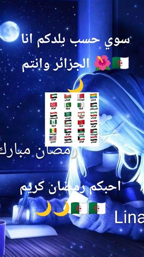 سوي حسب بلدك