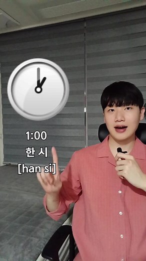 Learn Korean Time Expressions | How to Tell Time in Korean