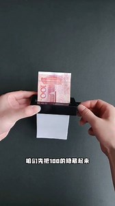 A masterful magic trick transforming paper into banknotes. | Godly magic