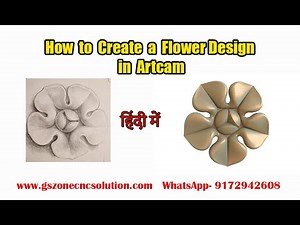 "ArtCAM Tutorial: Transform 2D Flower Drawing into 3D Relief" 2D फूल को 3D में कैसे कन्वर्ट करें?"