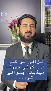 152K views · 5.1K reactions | Remedy against fake medical. | Legal Issues | Facebook