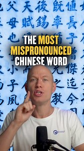 9K views · 165 reactions | Mastering Chinese pronunciation, especially with complex words like 出去 (chūqu), can be tricky due to tones and tongue positions. Focus on 出 (chū) and 去 (qù) individually, mimicking English sounds and tongue placements. Practice combining them slowly, then increase speed. ️ #ChineseLearning #LearnChineseOnline #mandarinchinese | Mandarin Blueprint | Facebook