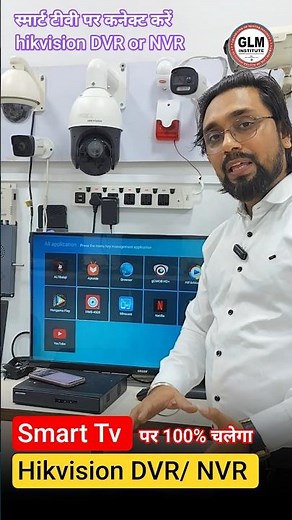 how to connect hikvision CCTV with smart tv | smart tv pe hikvision CCTV Whatsapp. +919619447939