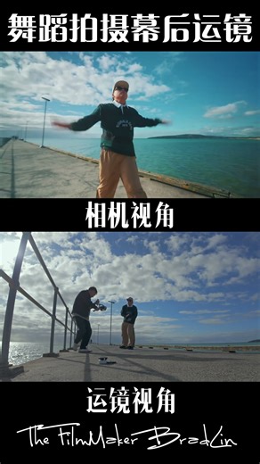 舞蹈拍摄幕后运镜BTS Dance Filming: Camera Moves Should Serve the Dancer | Cinematic Shooting Tips