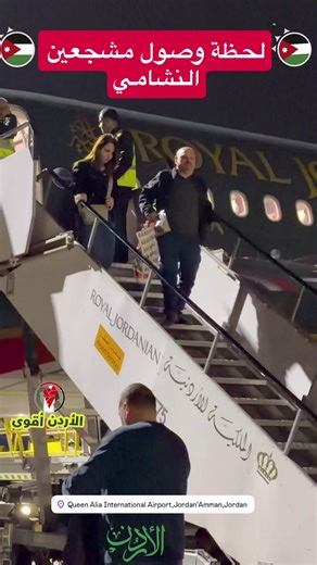 Jordan's Journey in the Arab Cup 2025