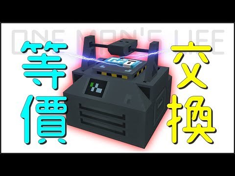 Minecraft｜Matter Overdrive 重返榮耀｜One Man's Life 單身｜模組生存 ep34