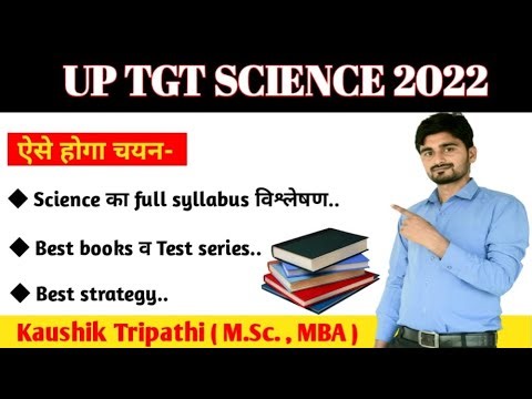 UP TGT science preparation 2022 ।TGT physics, chemistry।