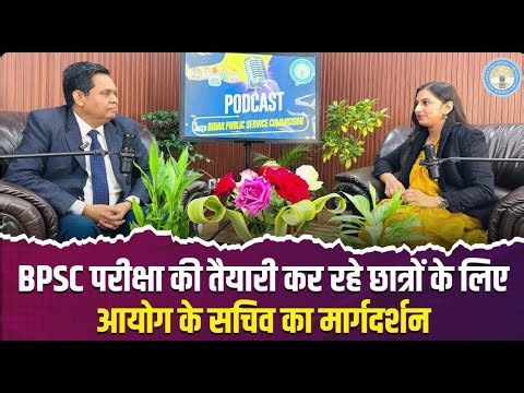 70th BPSC: फेल नहीं, सीख — फिर से लड़ो! BPSC परीक्षा की तैयारी कर रहे छात्रों को सचिव का मार्गदर्शन