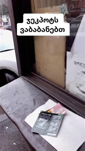 Cash Register Operation Explained in Detail